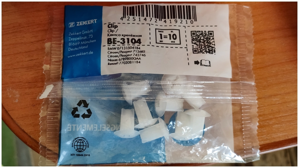 7703081184 Гайка пластмасс крепл облицовк RENAULT | Запчасти на DRIVE2