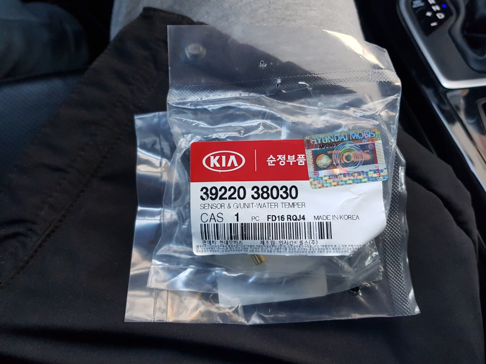 Датчик температуры охлаждающей жидкости (ДТОЖ) — Hyundai i40, 2 л, 2012 ...