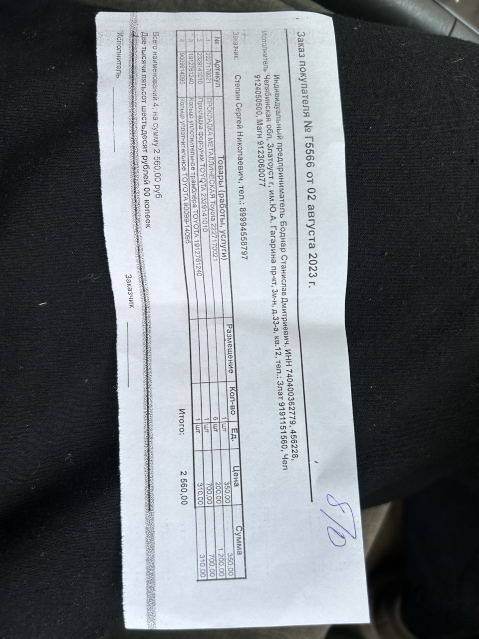 9009914095 Кольцо TOYOTA LEXUS | Запчасти на DRIVE2