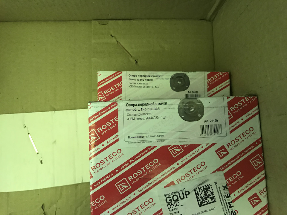 Подвеска, как повод потрепать себе нервы — Chevrolet Lanos, 1,5 л, 2008 ...