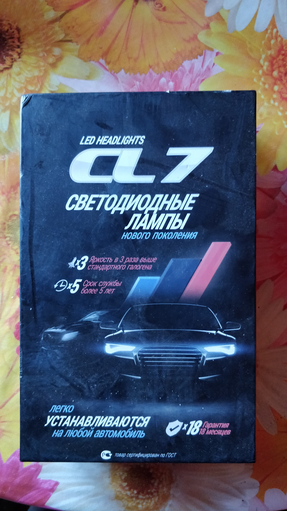 Опыт использования светодиодных ламп CL-7 от cool-led — DRIVE2
