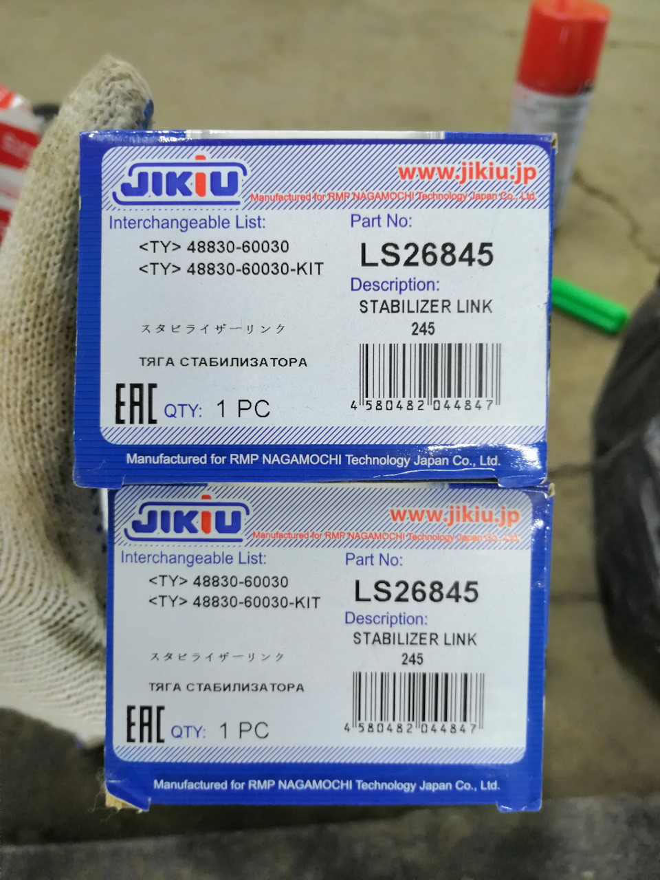 4883060030 Тяга стабилизатора задняя TOYOTA Land Cruiser TOYOTA LEXUS ...