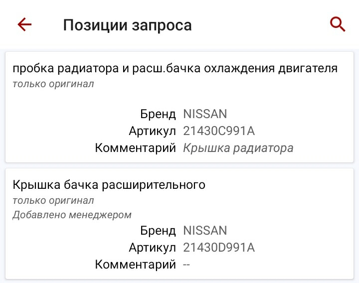 21430D991A Крышка NISSAN INFINITI | Запчасти на DRIVE2