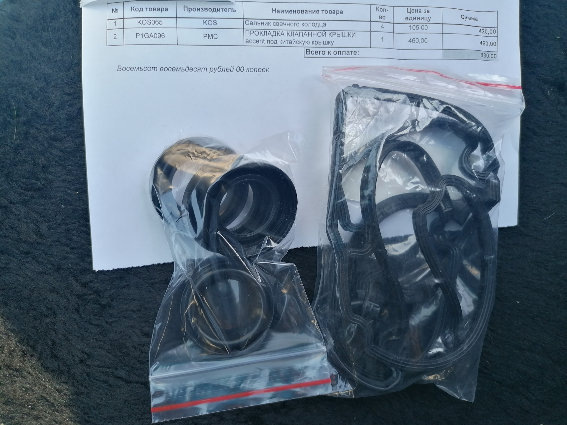 Замена сальников свечных колодцев (KOS065)/ Замена прокладки клапанной ...