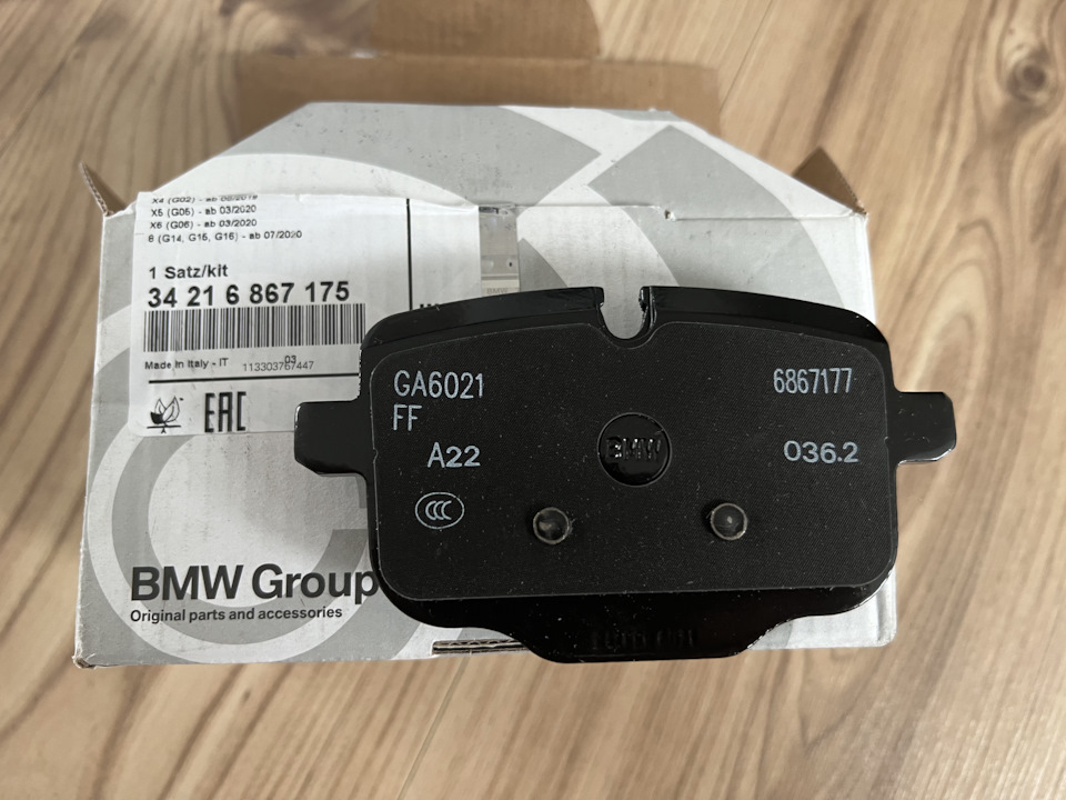 34216867175 Ремонтный комплект, тормозной колодки бе BMW | Запчасти на ...