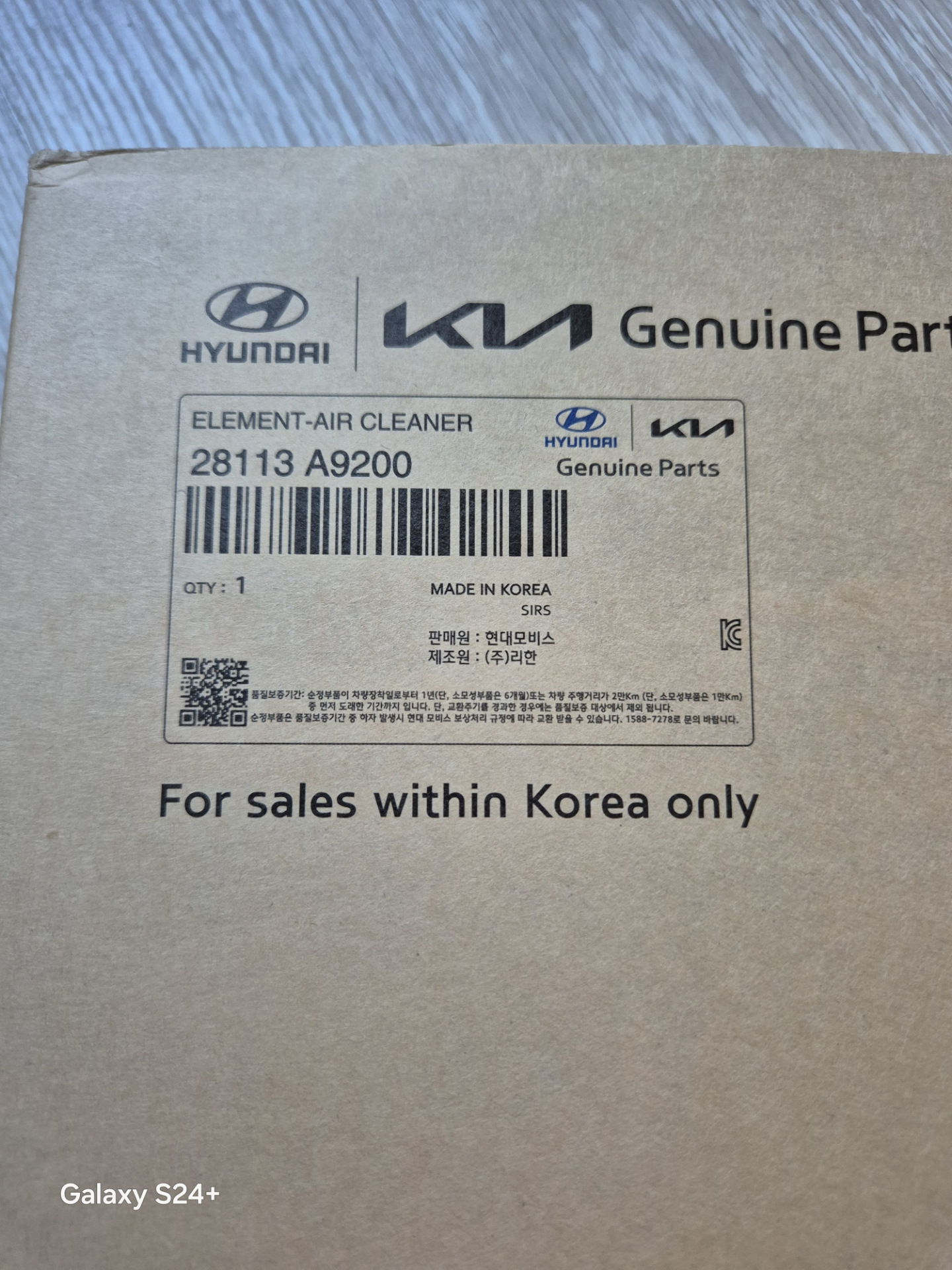 Посылка из Кореи! — KIA Carnival (3G), 2,2 л, 2018 года | плановое ТО ...