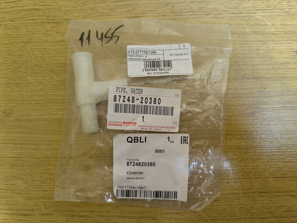 Замена тройника системы охлаждения — Toyota RAV4 (II), 2 л, 2004 года ...