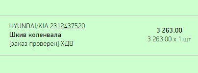 2312437520 Шкив коленвала KIA HYUNDAI | Запчасти на DRIVE2