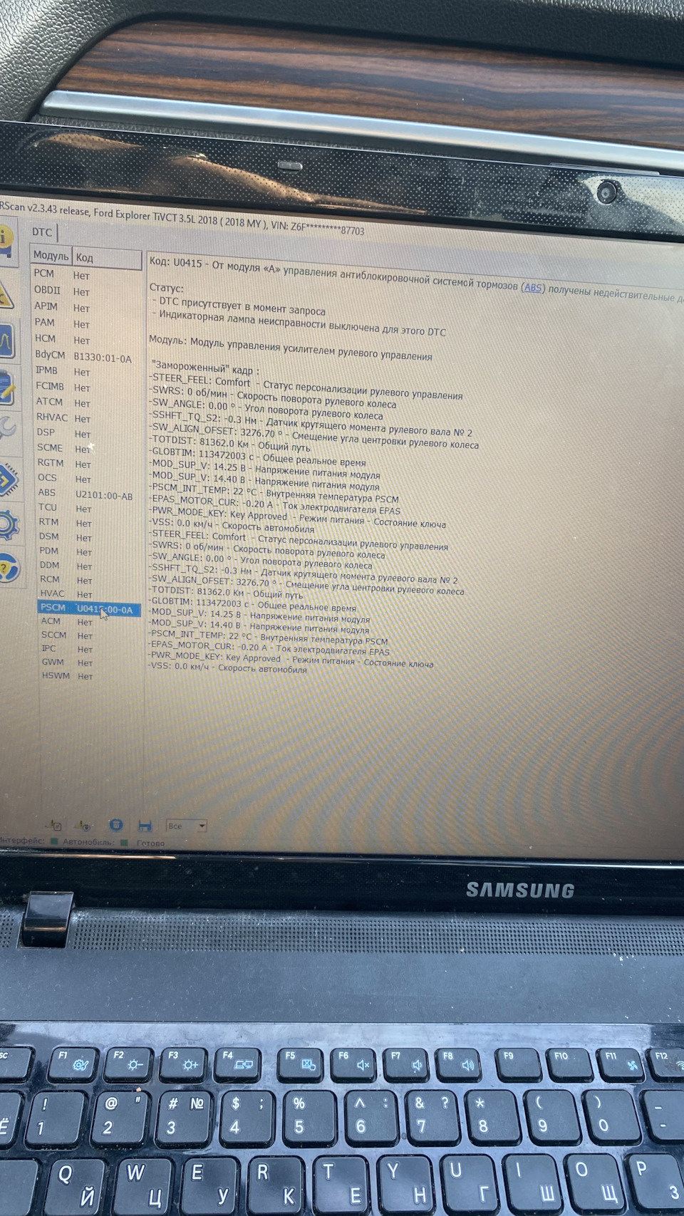 Ошибки U2101 и U0415 — Ford Explorer (5G), 3,5 л, 2018 года | своими ...