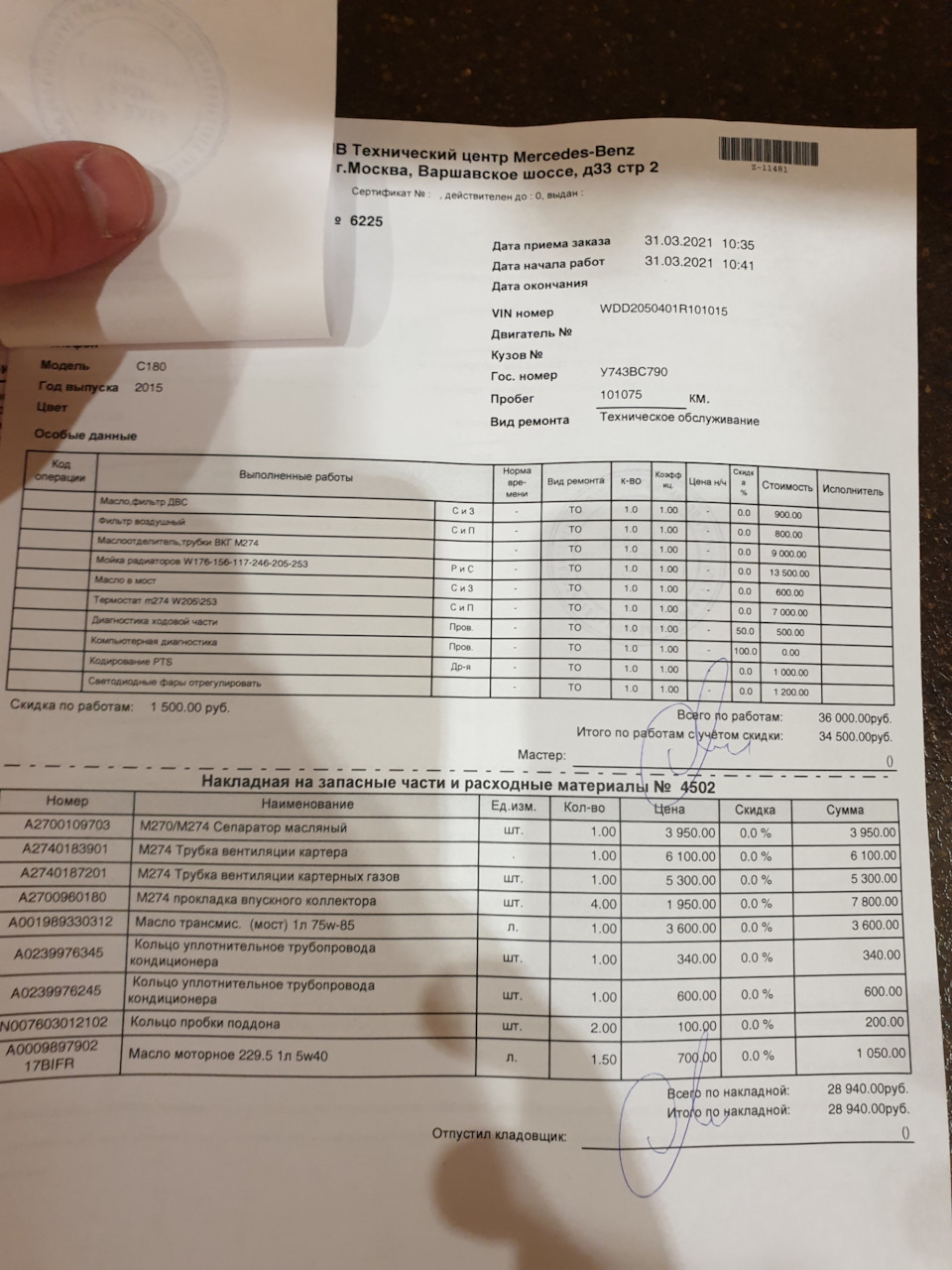 A0239976245 Кольцо уплотнительное трубки кондиционер Mercedes ...