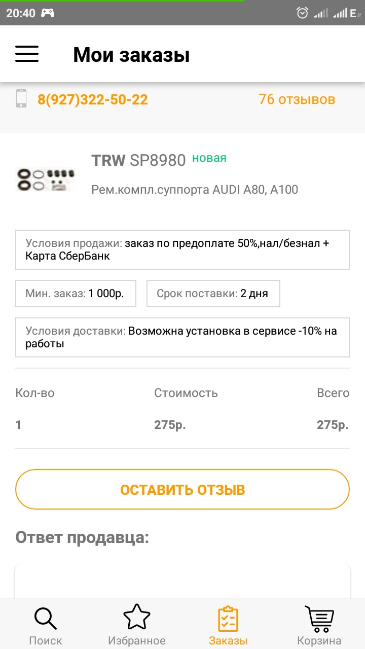 Замена троса ручника, ремкомплектов тормозов. — Ford Galaxy (Mk I), 2 л ...