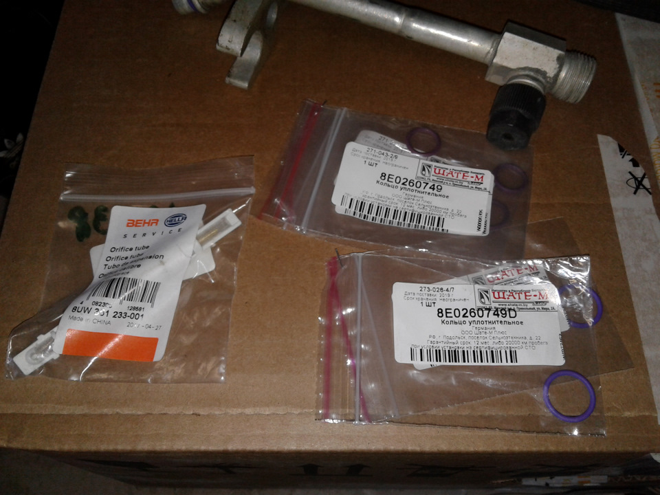 8E0260749 Уплотняющее кольцо VAG | Запчасти на DRIVE2