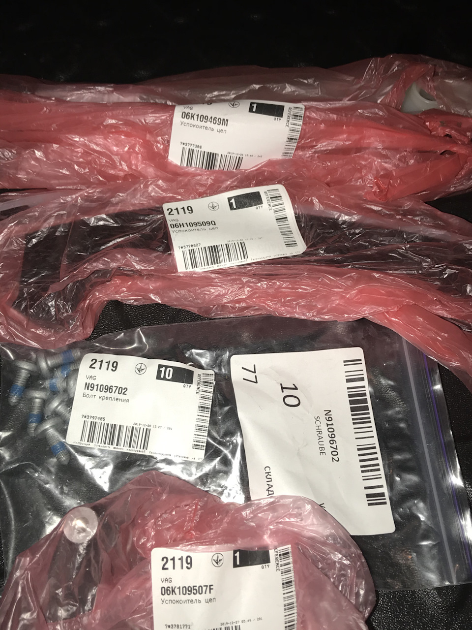 06K109507F Натяжное устройство цепи VAG | Запчасти на DRIVE2