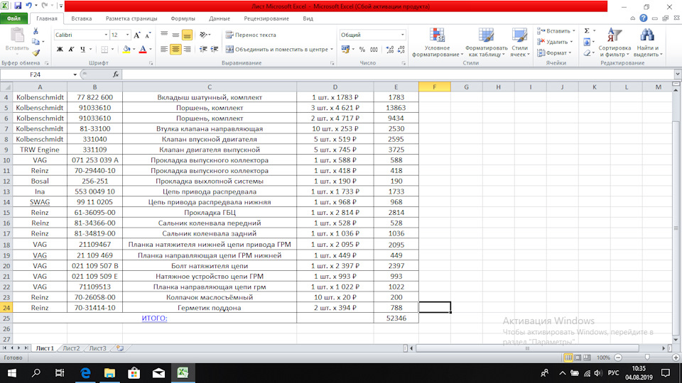 21109467 Натяжитель ремня, клиновой зубча VAG | Запчасти на DRIVE2
