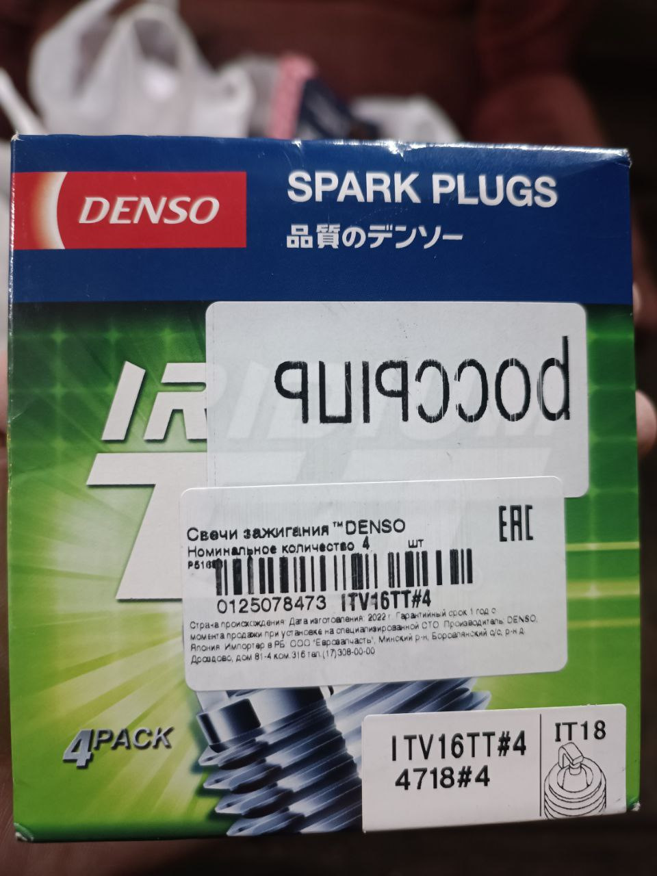 ITV16TT Свеча зажигания DENSO | Запчасти на DRIVE2