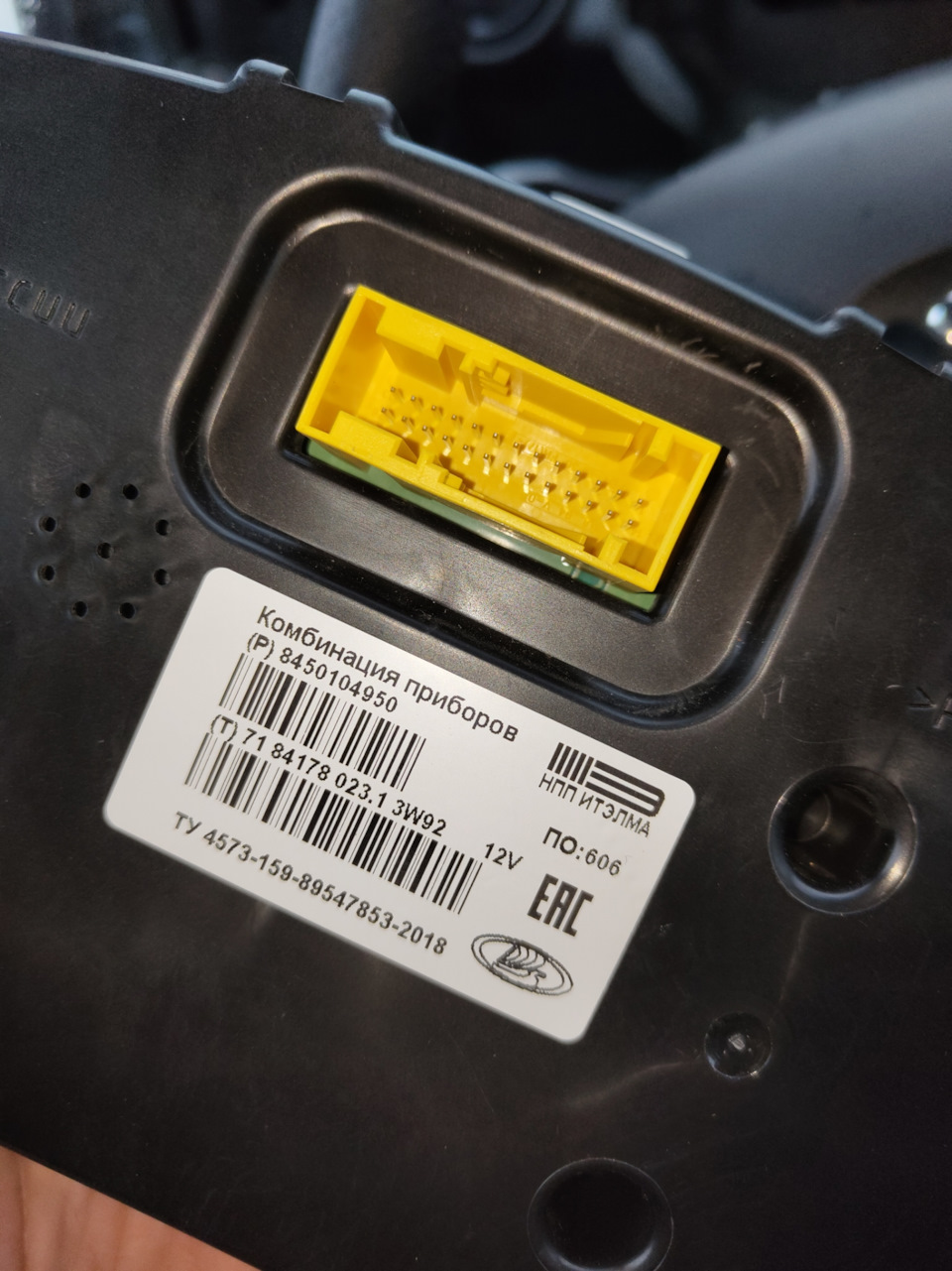 8450104950 Комбинация приборов LADA | Запчасти на DRIVE2