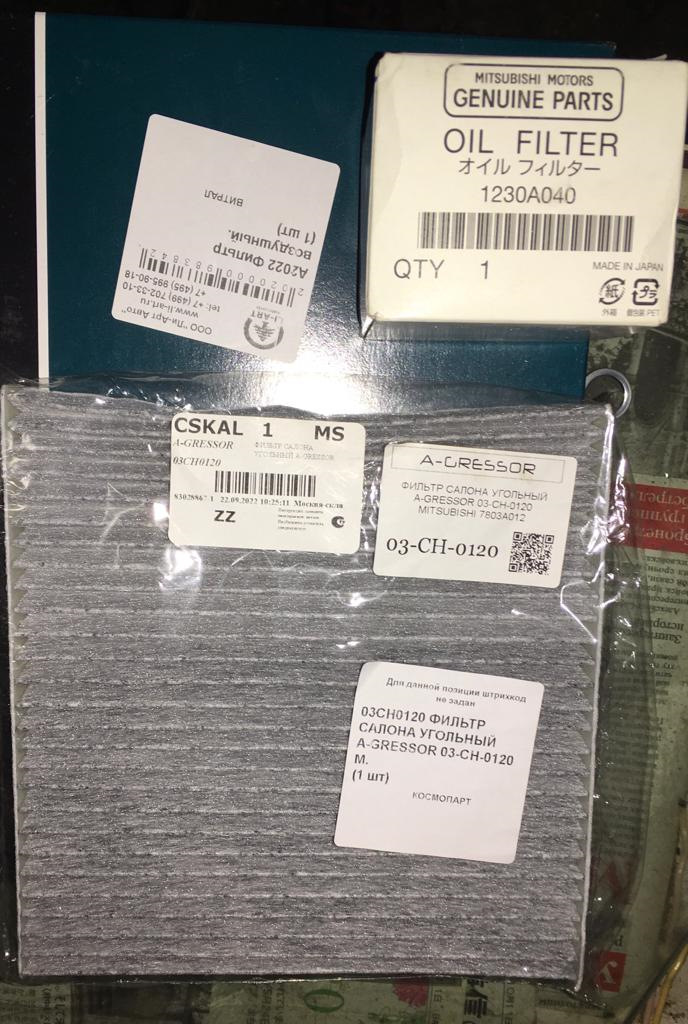 1230A040 Фильтр масляный Mitsubishi | Запчасти на DRIVE2