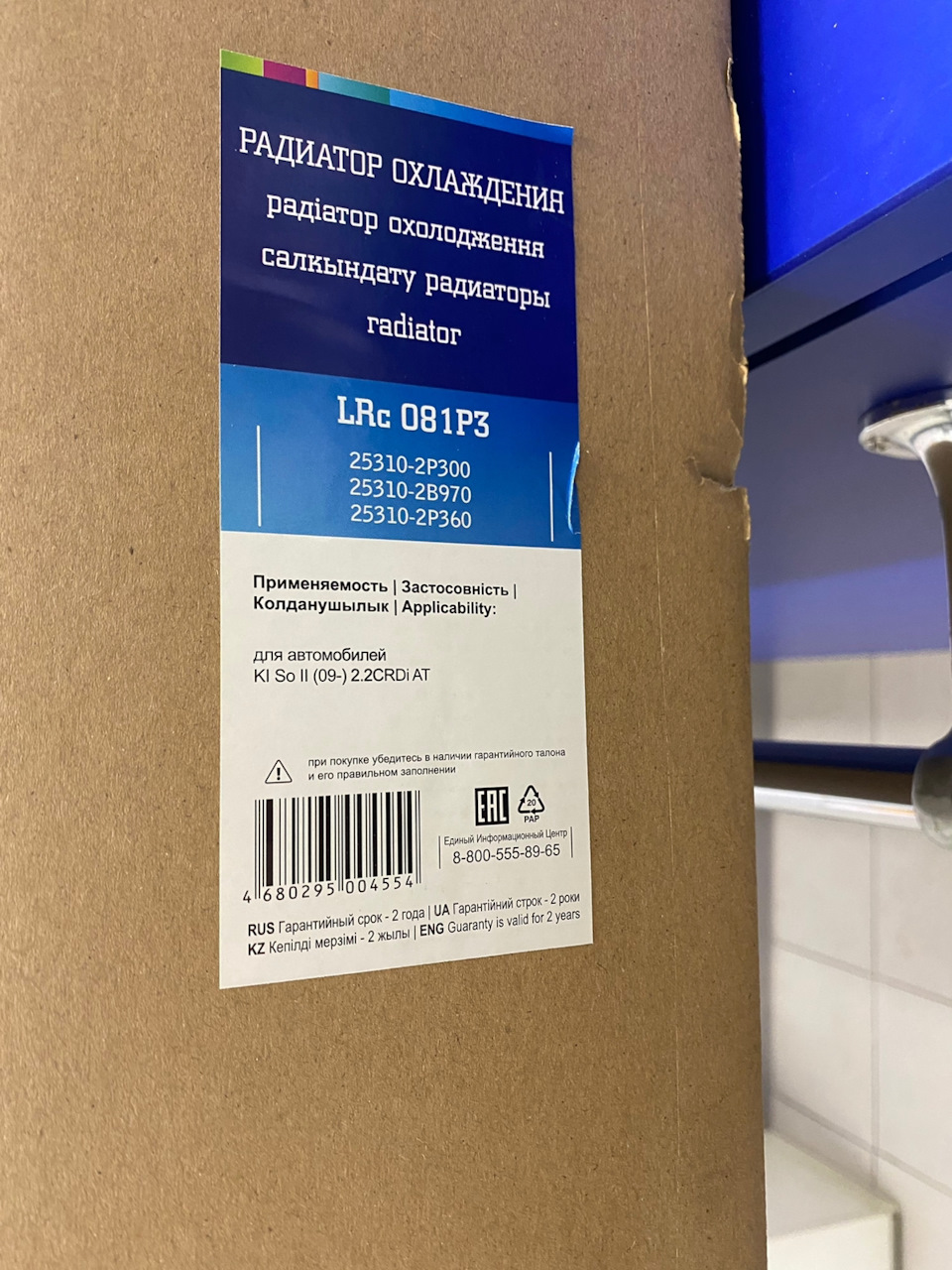 253102B970 Радиатор KIA HYUNDAI | Запчасти на DRIVE2
