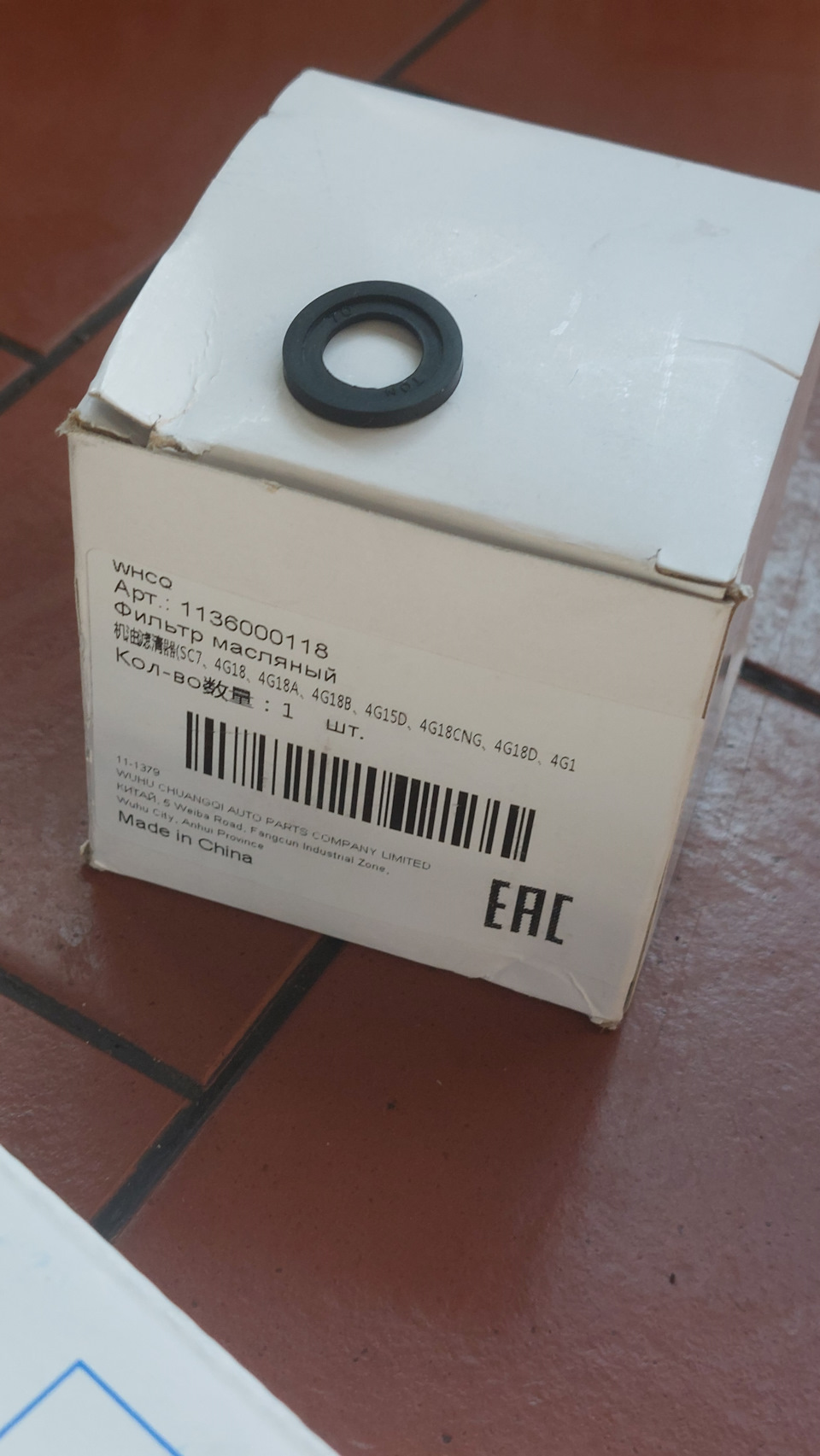 1136000118 Фильтр масляный GEELY EC 7 GEELY | Запчасти на DRIVE2