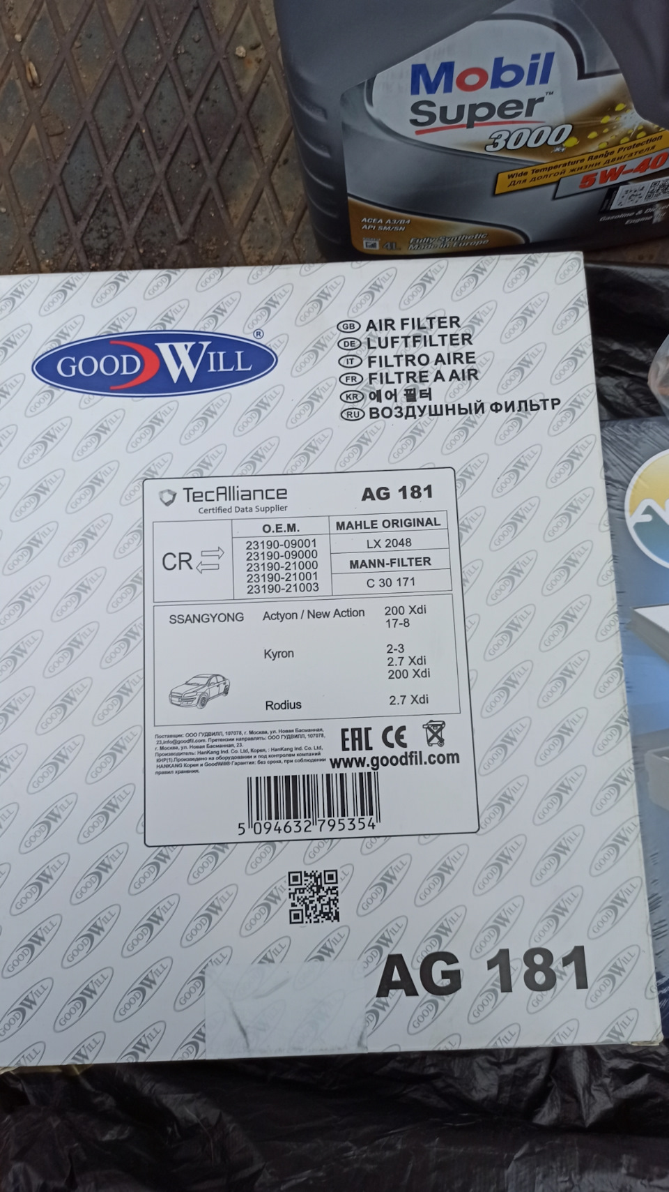 2319009000 Фильтр воздушный SSANG YONG | Запчасти на DRIVE2