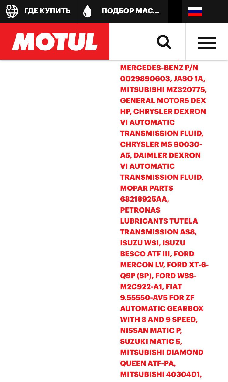 4030401 Масло трансмис. Mitsubishi ATF-PA (20л) Mitsubishi | Запчасти ...