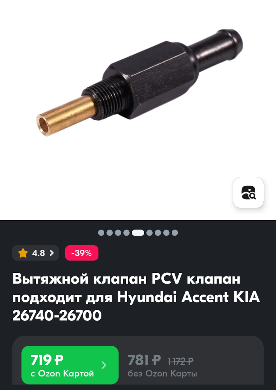 2674026700 Обратный клапан рецеркуляции воздуха KIA HYUNDAI | Запчасти ...