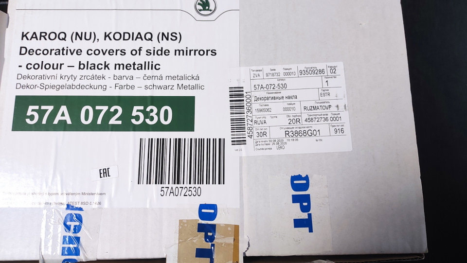 Плюшки для Умки ч.3)) — Skoda Karoq, 1,4 л, 2020 года | аксессуары | DRIVE2