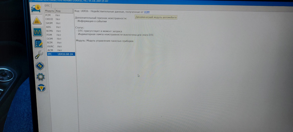 AFS- фары. Неудача? ч.2 — Ford Mondeo IV, 2 л, 2009 года | электроника ...