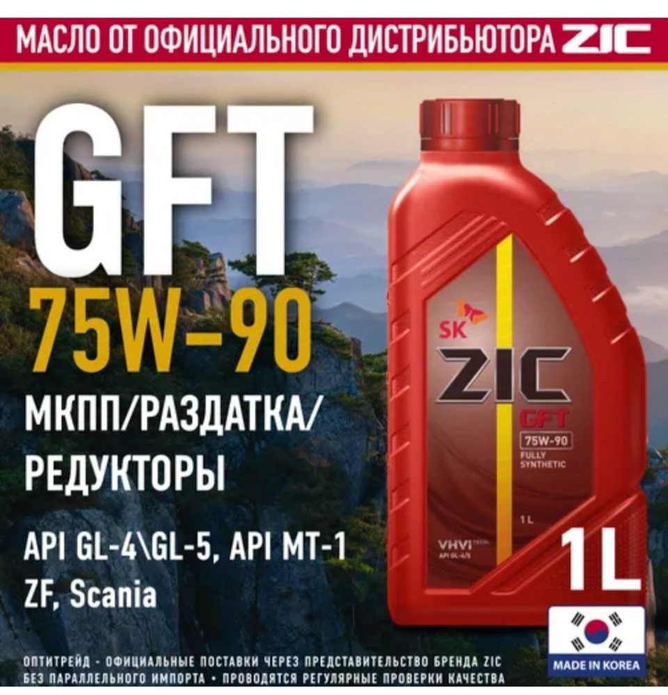 Масло для МКПП — Daewoo Gentra, 1,5 л, 2013 года | плановое ТО | DRIVE2
