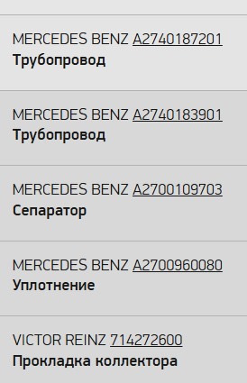 Замена КВКГ — Mercedes-Benz C-Class (W205), 1,6 л, 2017 года | плановое ...