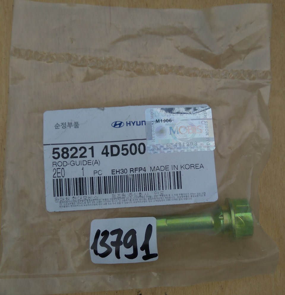 582214D500 НАПРАВЛЯЮЩАЯ ТОРМОЗНОГО СУППОРТА KIA HYUNDAI | Запчасти на ...