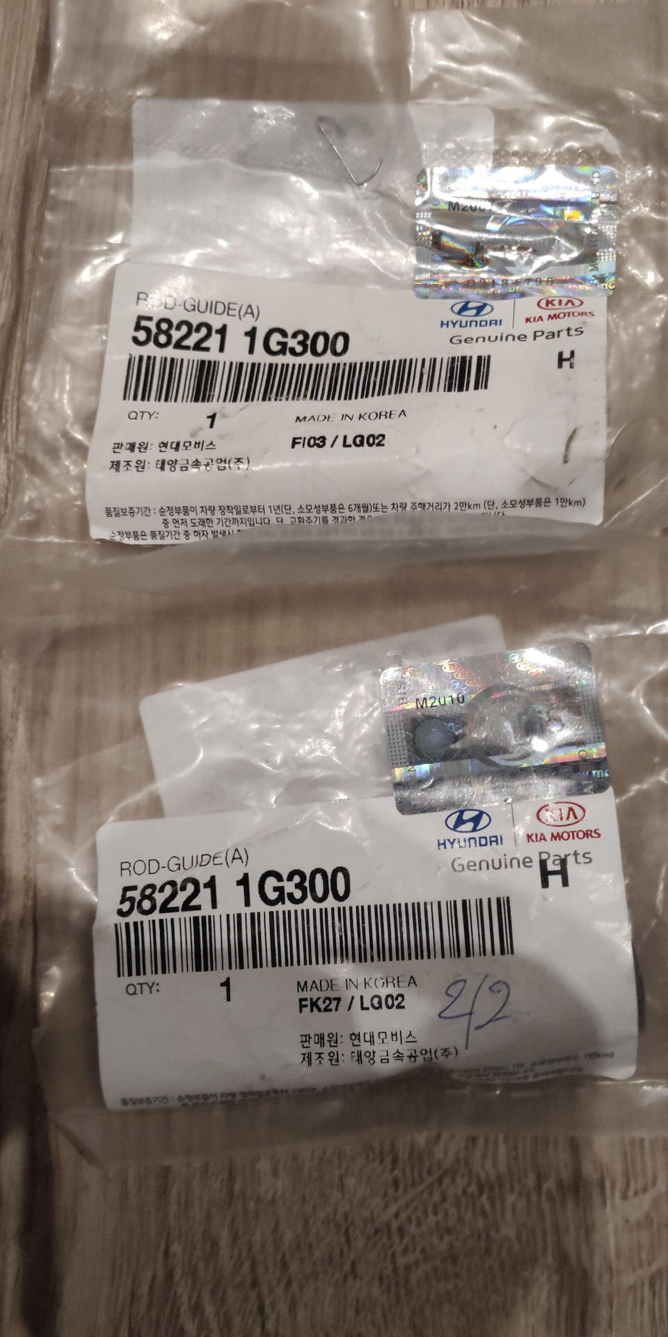 582211G300 Направляющий стержень тормозного суппорта KIA HYUNDAI ...