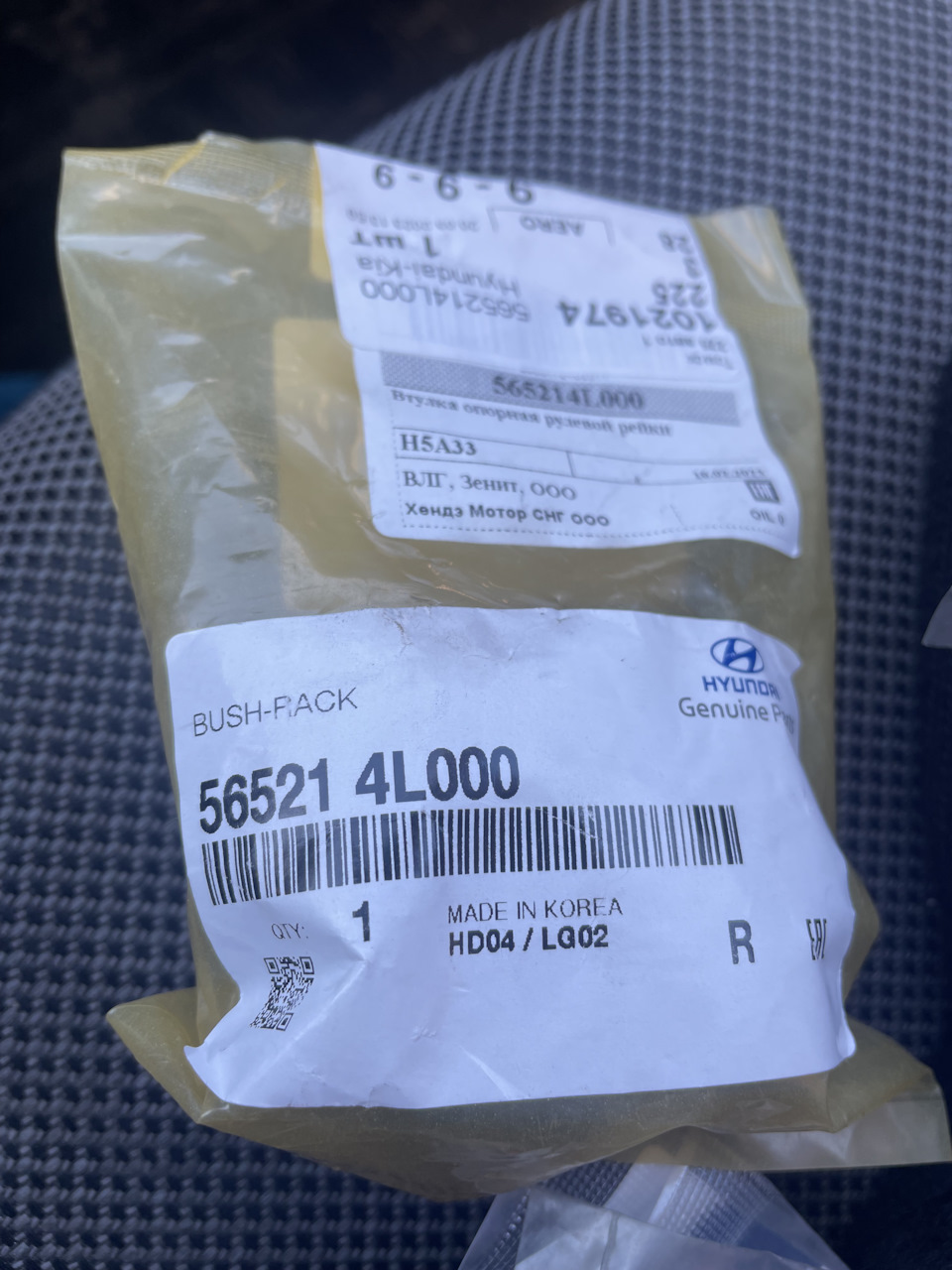 565214L000 УПОРНАЯ ВТУЛКА РУЛЕВОГО МЕХАНИЗМА, СПОСОБ ИЗГОТОВЛЕНИЯ ...