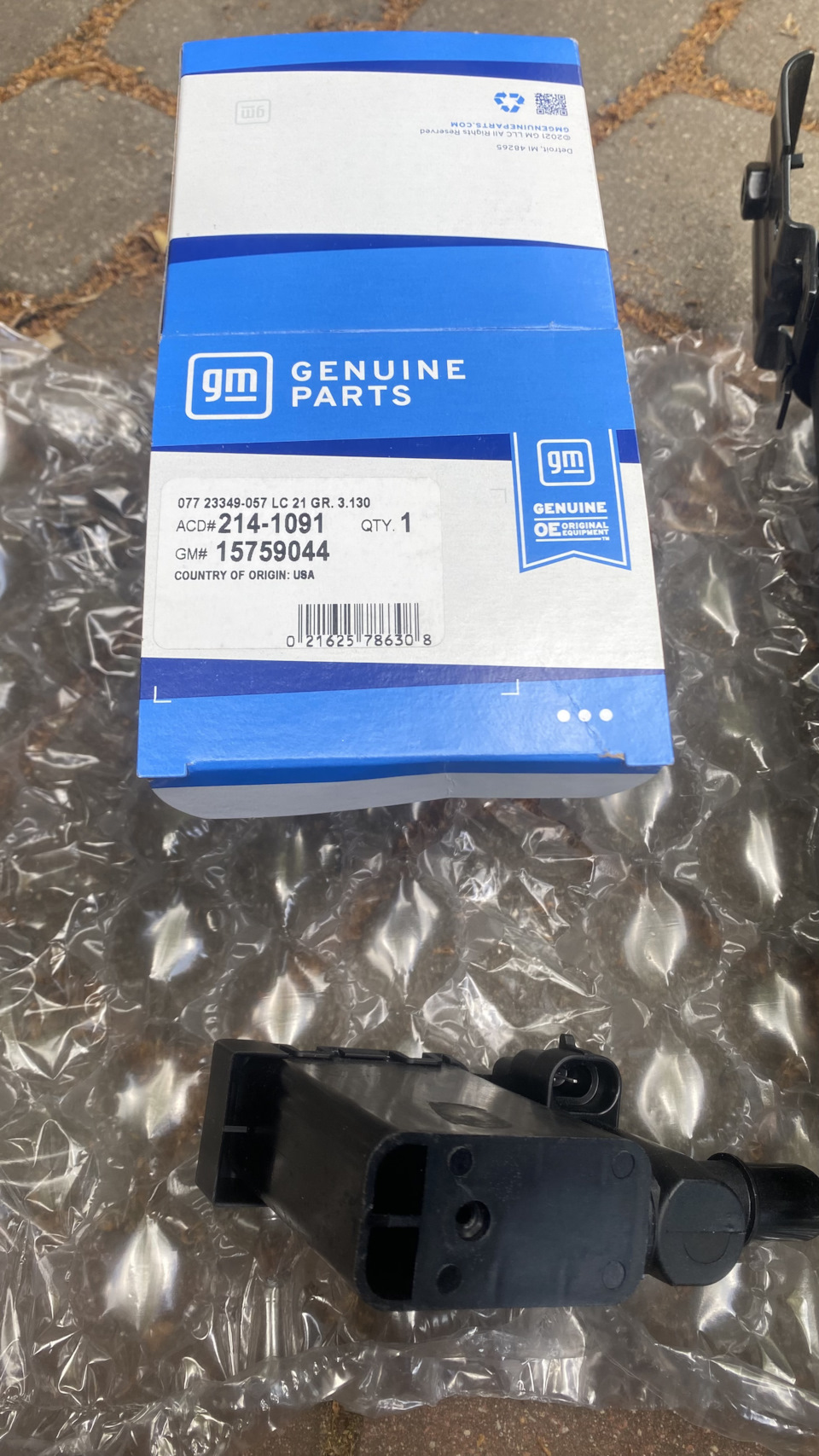 15759044 Клапан вентиляции топливного бака GM | Запчасти на DRIVE2