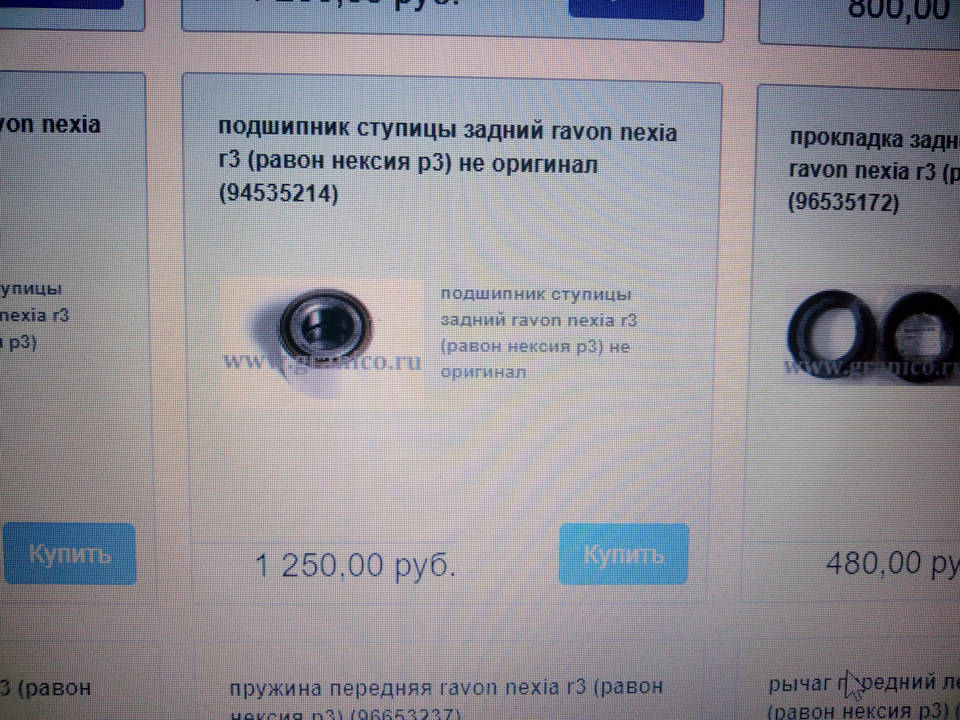 Ступичный подшипник — Ravon Nexia R3, 1,5 л, 2017 года | поломка | DRIVE2