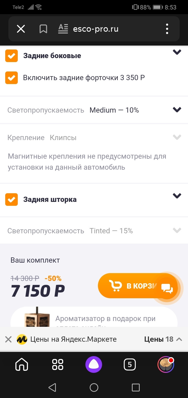 Каркасные шторки — Lada Гранта Лифтбек (2G), 1,6 л, 2022 года ...