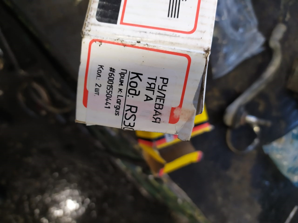 6001550441 Рулевая тяга в сборе RENAULT | Запчасти на DRIVE2