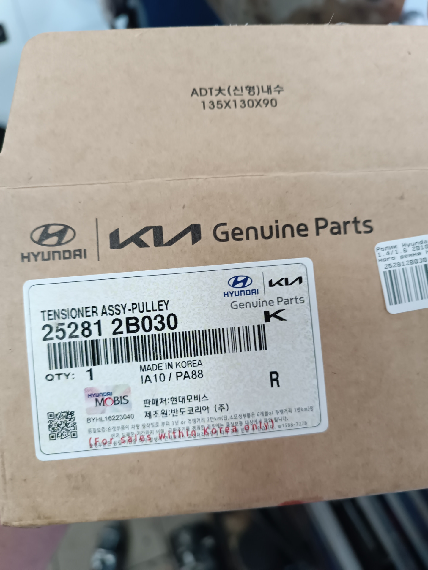 Замена ремня и роликов — KIA Rio (3G), 1,6 л, 2015 года | визит на ...