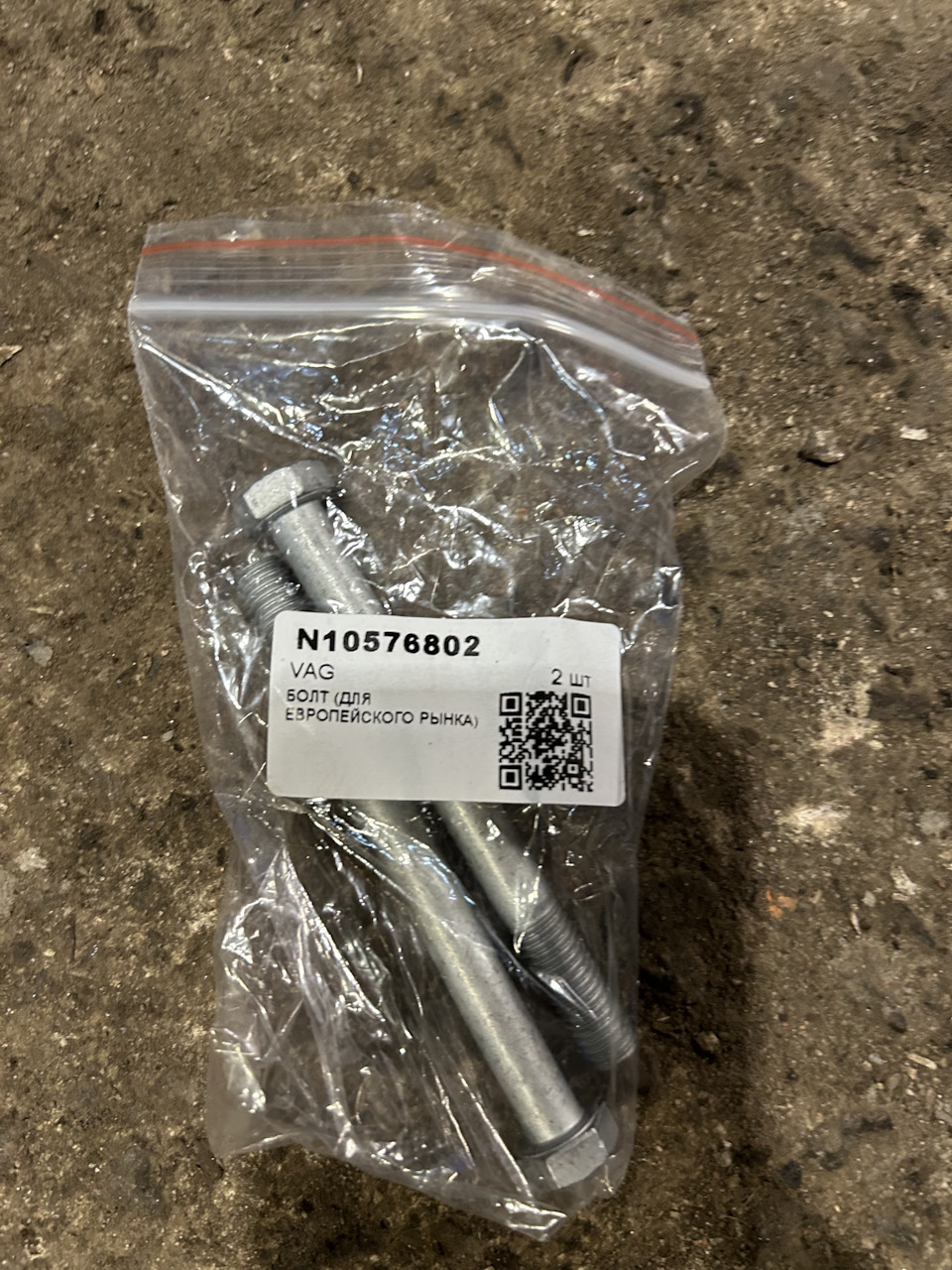 N10576802 Ремкомплект, подвеска колеса VAG | Запчасти на DRIVE2