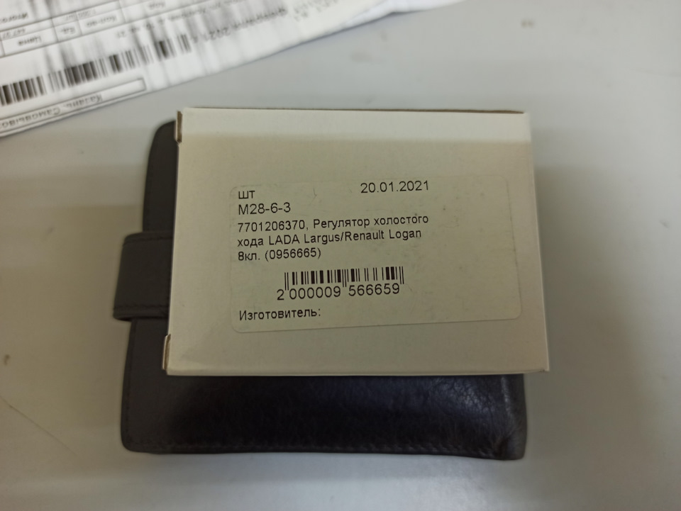 Замена РХХ. — Renault Sandero 1G, 1,6 л, 2013 года | запчасти | DRIVE2