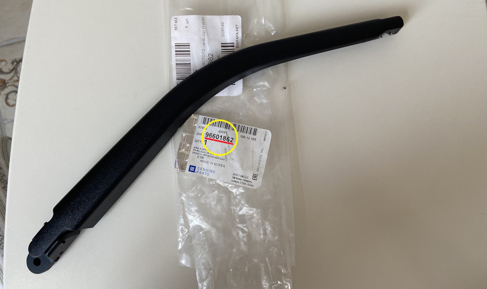 96601862 Поводок ст/очист.зад. GM | Запчасти на DRIVE2