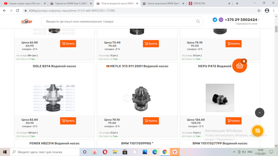 HB2314 Насос водяной FENOX | Запчасти на DRIVE2