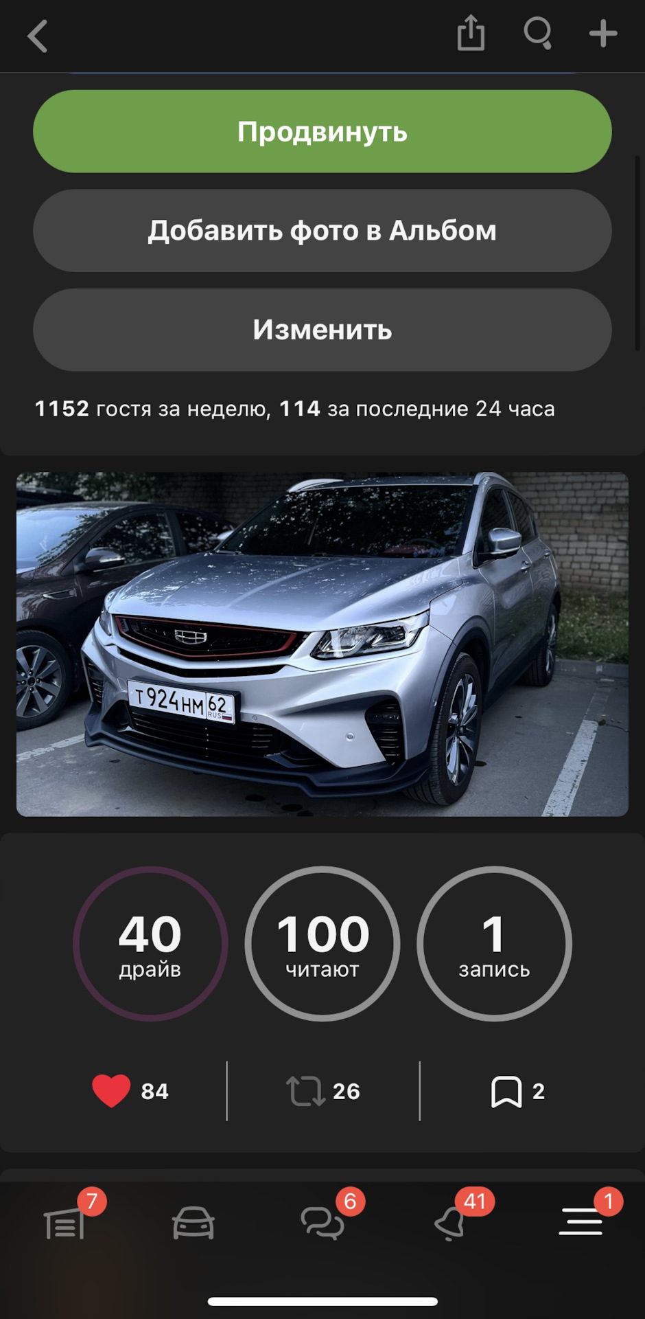 Первая сотня 💯 спасибо за активность и поздравления — Geely Coolray (1G), 1,5 л, 2023 года ...