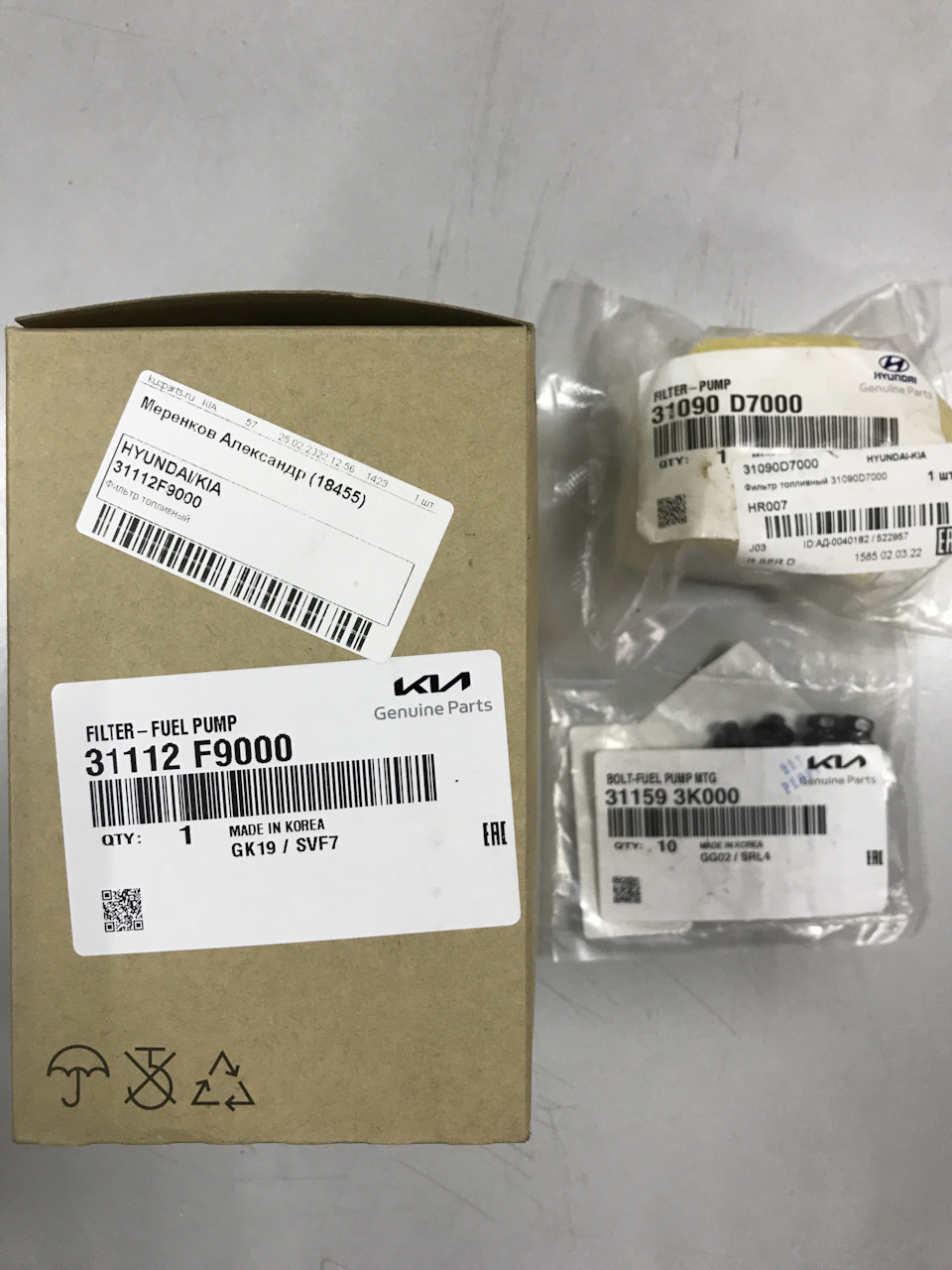 31090D7000 Сменная фильтрующая часть топливного фильтра топливного бака ...