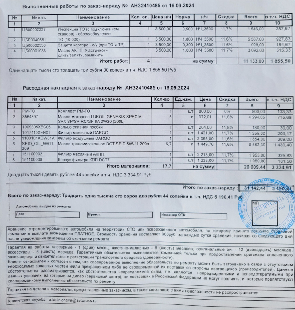 1009305XEC06 Шайба сливной пробки поддона двс GREAT WALL | Запчасти на ...