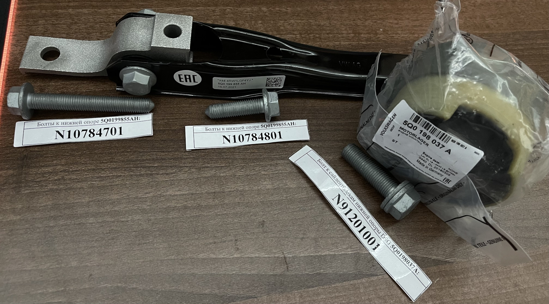 Маховик, сцепление, опоры и сайлентблоки — Volkswagen Tiguan (2G), 2 л ...