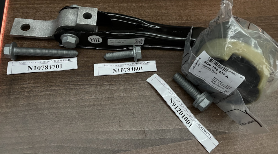 5Q0198037 Сайлентблок передней балки VAG | Запчасти на DRIVE2