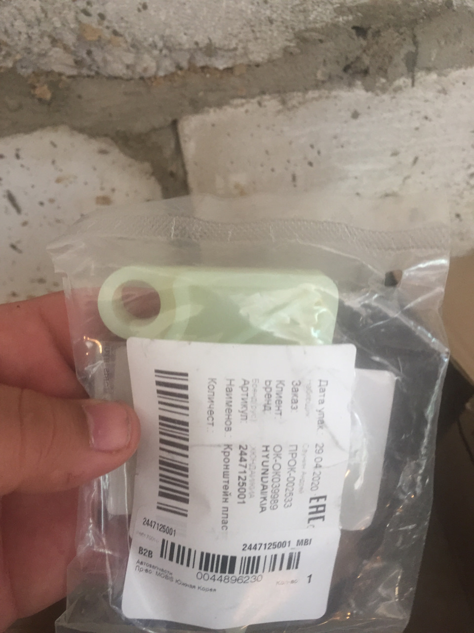 2447125001 НАПРАВЛЯЮЩАЯ ЦЕПИ ПРИВОДА ГРМ, СПОСОБ ИЗГОТОВЛЕНИЯ ...