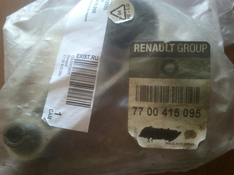 7700415095 Реактивная тяга крпл двс (мет, рез) RENAULT | Запчасти на DRIVE2