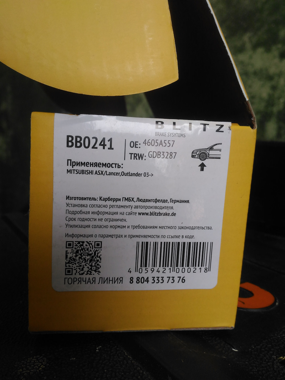 4605A557 Колодки тормозные Mitsubishi | Запчасти на DRIVE2